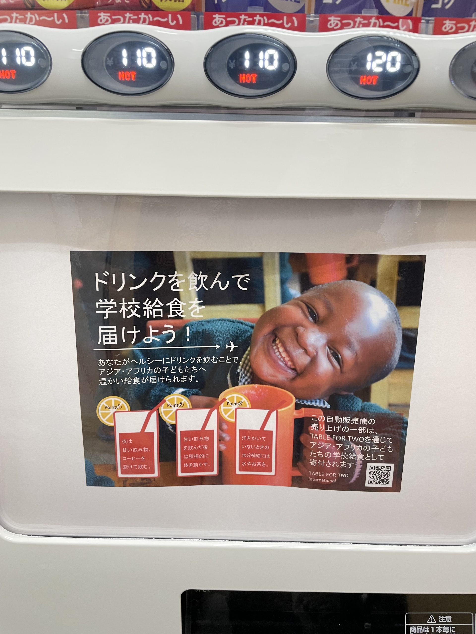 社会貢献活動Table For Two(TFT)の紹介 - 日本テレマティーク株式会社