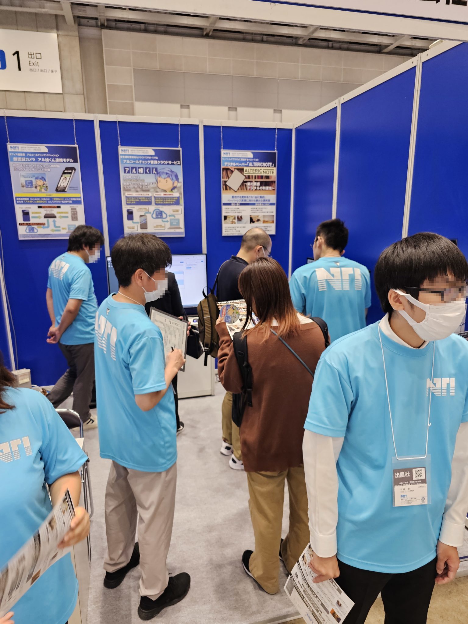 「つくばフォーラム2023」と「第3回デジタル化・DX推進展」に出展しました - 日本テレマティーク株式会社